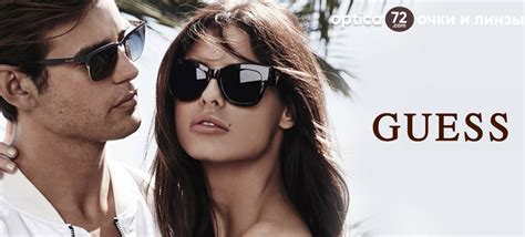очки Guess солнцезащитные купить в Тюмени. Заказ с доставкой по России ...
