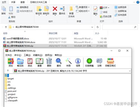 线上图书商城系统源码开题报告图书商城开题报告 Csdn博客
