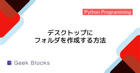 Python Error permission deniedの原因と対処法