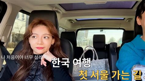 베트남에서 오토바이만 타다가 처음 운전하는 남편 모습을 본 와이프 반응 휴게소에서 소처럼 국밥 먹는 외국인 Youtube