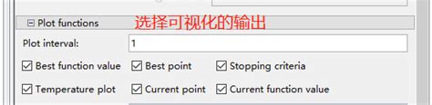 模拟退火算法详解以及使用optimtool工具模拟退火算法工具箱 Csdn博客