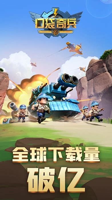 口袋奇兵基本信息 花瓣网