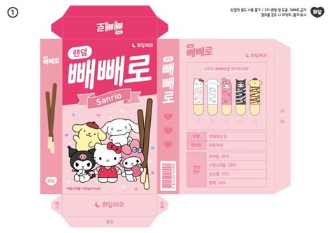 [희달 무료 도안] 산리오 빼빼로 만들기 스퀴시 편지지 ในปี 2025 ตุ๊กตากระดาษ งานฝีมือจากกระดาษ ของเล่นกระดาษ Diy