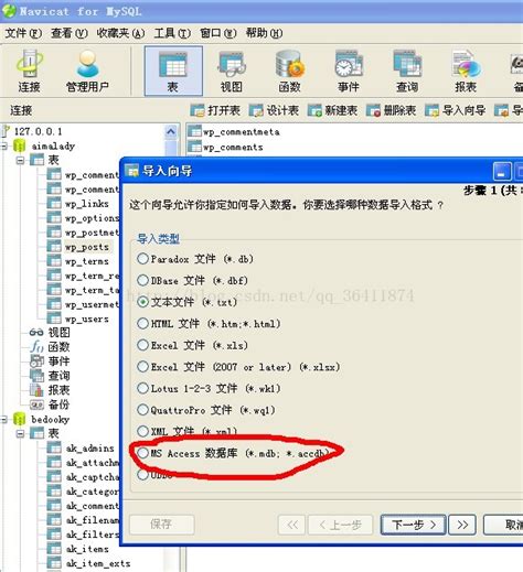 把mdb文件转换到数据库mdb转换alk Csdn博客