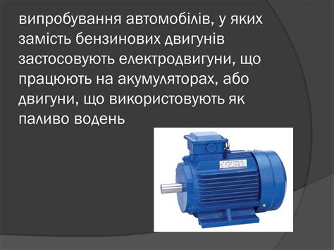 Презентація на тему Екологічні проблеми повязані з використанням