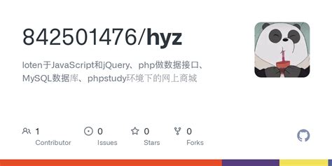 GitHub hyz loten于JavaScript和jQueryphp做数据接口MySQL数据库phpstudy环境下的网上商城