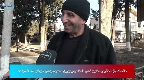 რატომ არ უნდა დატოვოთ ტელეფონის დამტენი დენის წყაროში Youtube