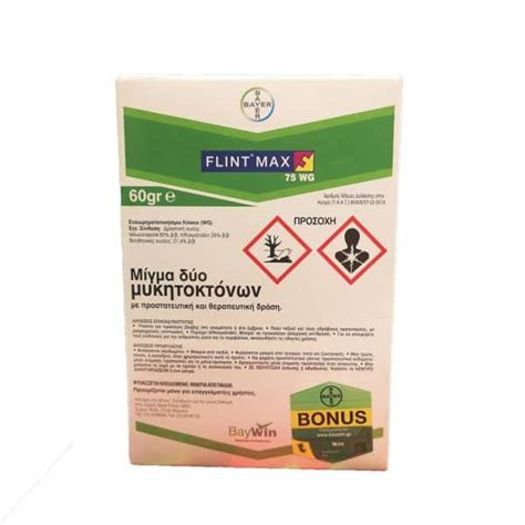 Flint Max ΠΑΠΑΠΑΝΑΓΙΩΤΟΥ ΑΓΡΟΕΦΟΔΙΑ ΑΕ