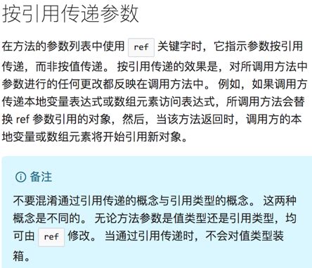 Java参数传递是值传递还是引用传递 yanbubao 博客园