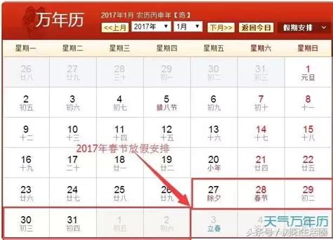 放假通知：瀏陽中小學寒假放假時間表出爐啦！家長們早作安排~ 每日頭條