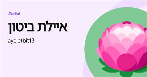 איילת ביטון Ayeletbit13 Profile Padlet