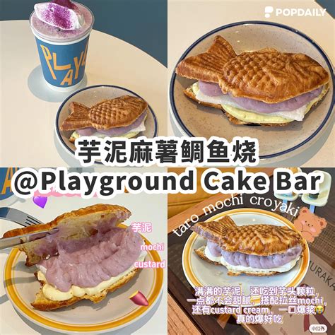 波波打卡地图 2024最新「必吃芋泥甜品」合辑 😋 Popdaily 波波黛莉的异想世界 马来西亚