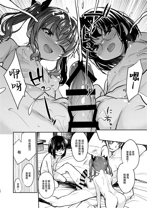 Aitsu Ni Nanka Makenai Mon 2 我才不会输给那土妹子呢 2 Page 17 Nhentai Hentai Doujinshi And Manga