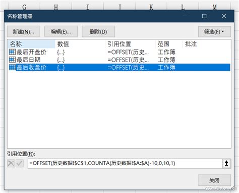 Excel（函数进阶篇）：函数与控件、定义名称、offset函数、动态抓取图片excel 定义名称 Offset Csdn博客