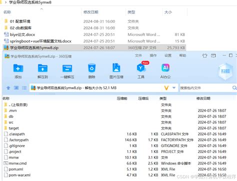 【开题报告】基于springbootvue学业导师双选系统（程序源码论文 计算机毕业设计 Csdn博客