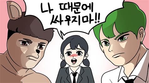 은별이도 드디어 우결을 하는구나 Youtube