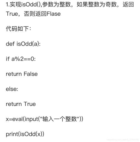 实现isodd 参数为整数，如果整数为基数，返回true 否则返回false实现isodd函数参数为整数如果整数为素数 Csdn博客