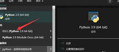 少量的python代码如何进行编程？如何打开python编程界面？ 优草派