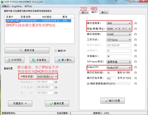 串口服务器usr tcp232 410使用485口并联方式与设备通信 济南有人物联网技术有限公司官网