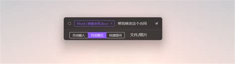 GitHub FISHers QuickAI QuickAI是一款基于OpenAI开发的电脑版ChatGPT PC跨平台应用程序它可以提供划词提问快捷搜索对话模式和快捷指令等多种