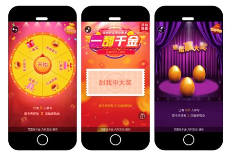 手把手教你用随机抽奖软件制作微信抽奖游戏 凡科互动