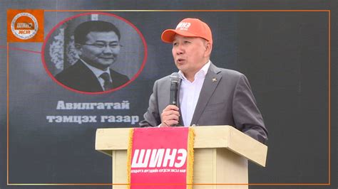 УИХ ын сонгуулийн 29 р тойрог Хан Уул дүүрэгт ШИНЭ ЭВСЭЛ ээс нэр дэвшигч Л Болд