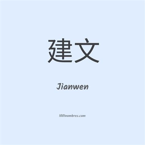 Significado Del Nombre Jianwen