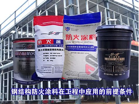 关于钢结构防腐涂料涂装与防火涂料涂装问题 新闻资讯 斯凯肯中国集团股份有限公司