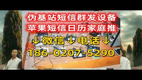 背包式市场伪基站短信群发·短信伪基站机器1天能发多少·市场短信群发大概多少钱 Youtube