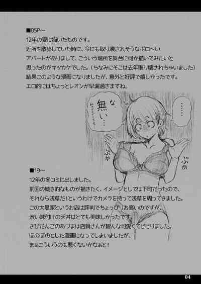 Yojouhan Bio Seikatsu Soushuuhen Nhentai Hentai Doujinshi And Manga