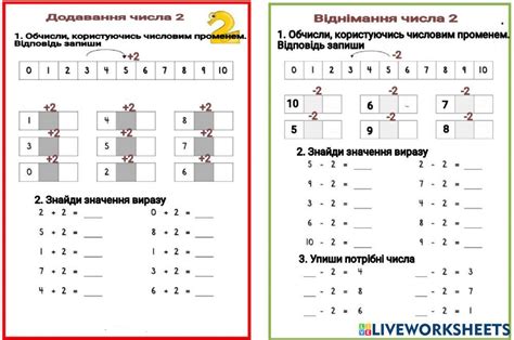 748950 Додавання і віднімання числа 2 Galina