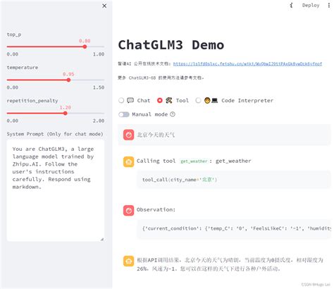 Llm大语言模型（三）：使用chatglm3 6b的函数调用功能前先学会python的装饰器chatglm3如何使用工具调用天气函数 Csdn博客