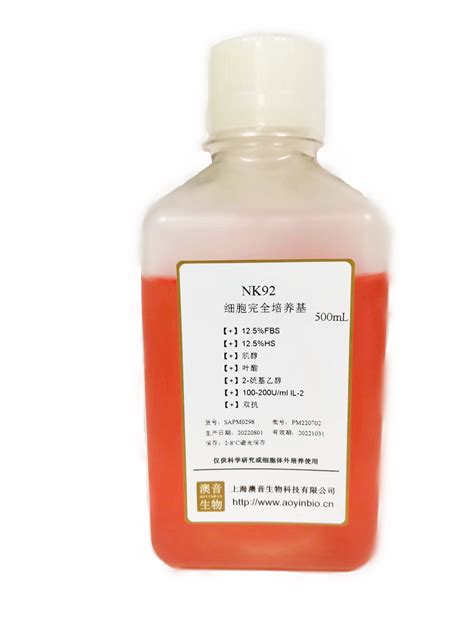 Nk92细胞专用培养基 企业官网