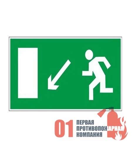 Е 08 Знак Направление к эвакуационному выходу налево вниз150х300