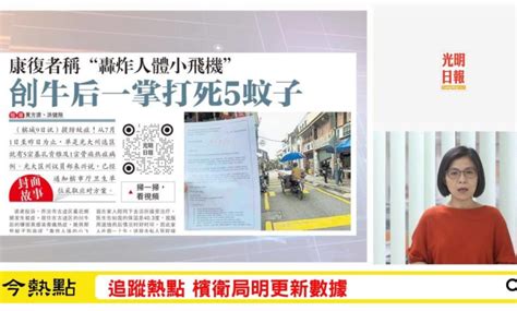 【光明新聞通】2020年7月10日夜報封面焦點 光明新聞通 影音 2020 07 09 光明日报