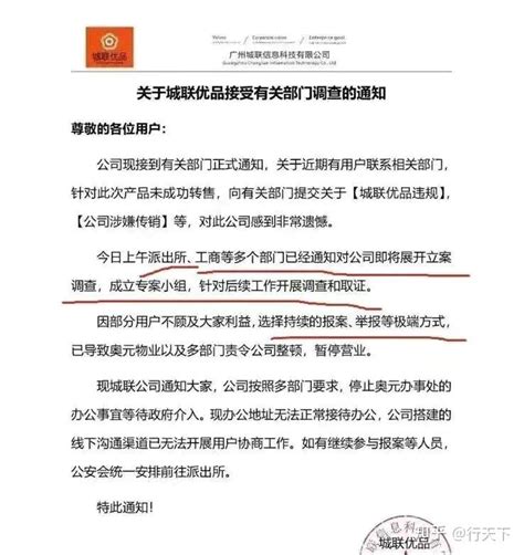 城联优品 知乎