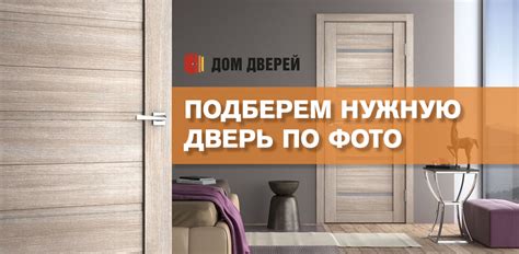 Двери в Калининграде — более 3000 моделей дверей