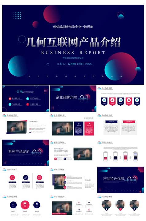 产品介绍素材 产品介绍模板 产品介绍图片高速下载 设图网