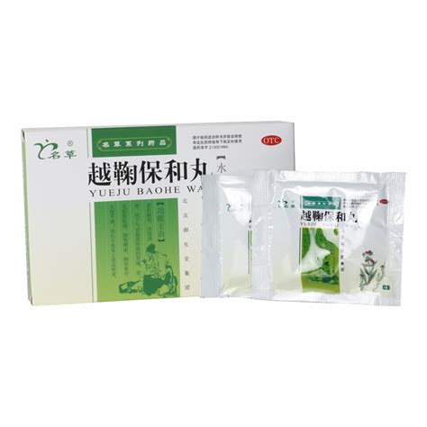 名草越鞠保和丸6g 6袋 盒胃痛胃胀腹胀脾胃虚弱消化不良大便不调 虎窝淘
