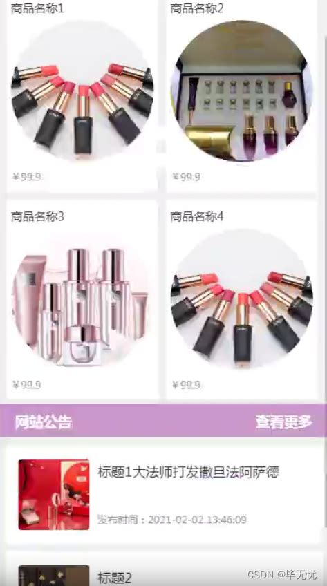 微信小程序 Java Ssm 73优购电商小程序（完整源码数据库文件万字文档保姆级视频部署教程配套环境）优购商城微信小程序源码