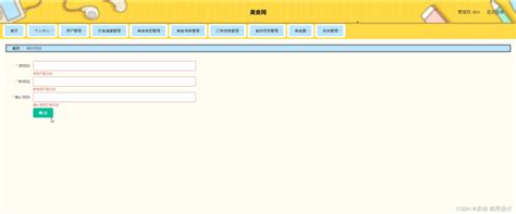 Springbootjavaphpnodepython美食网【计算机毕设】 Csdn博客