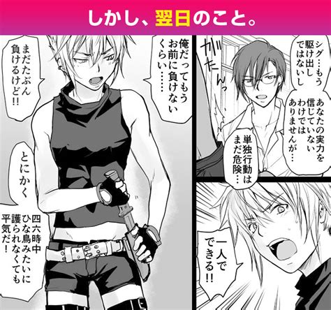 殺し屋さんのプロポーズ