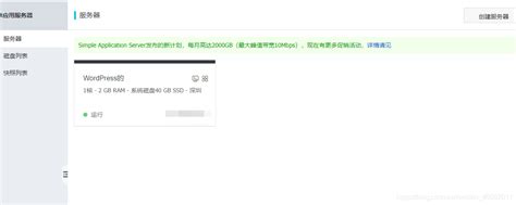 阿里云轻量应用服务器 配置mysql详解阿里云开放mysqlip Csdn博客