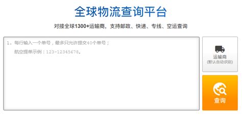 如何查询国际物流信息 常见国际物流查询官网 零壹电商