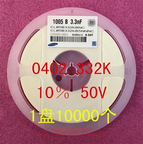 0402贴片电容1005 33nf 332k 10％ 50v 3300pf 1盘10000个40元虎窝淘