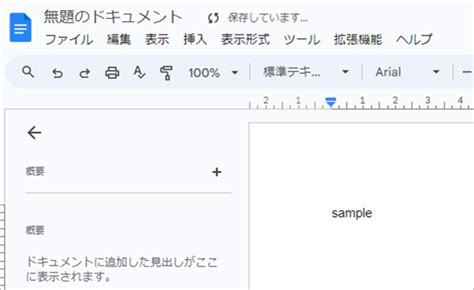 ワードの拡張子：docとdocxの違いと変換方法