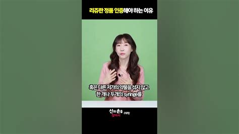리쥬란 정품인증해야 하는 이유는리쥬란정품인증 리쥬란정품 리쥬란힐러 Liftingps Youtube