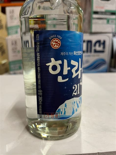 한라산 소주 보해소주 추천 가격 도수 용량 판매처 안내