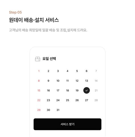 집꾸미기를 위한 상담 3d인테리어 가구구매까지 스타일링 이용안내