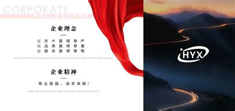 企业文化 曲靖华益兴新材料有限公司